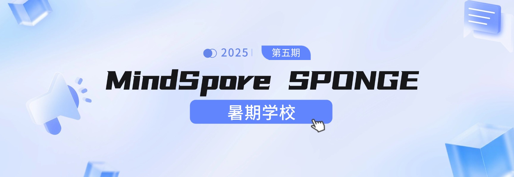 昇思大模型平台