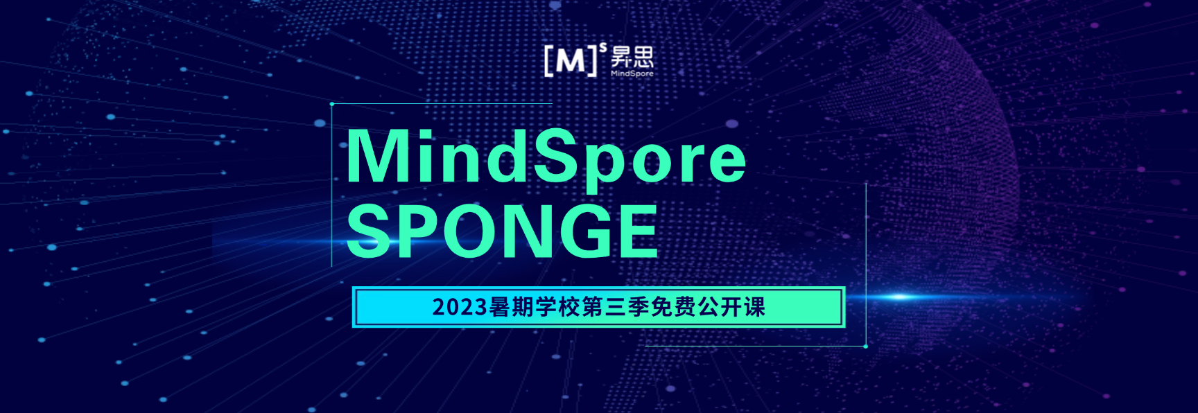 昇思大模型平台